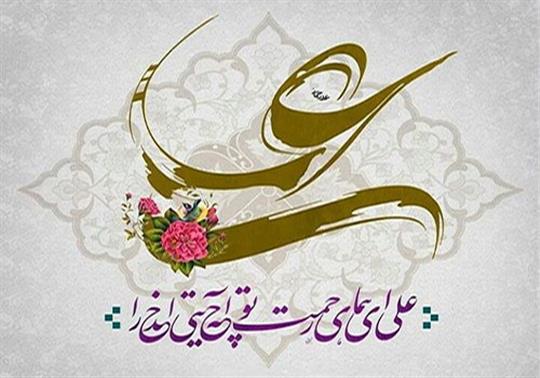 معاون وزیر نفت و مدیر عامل شركت ملی پالایش و پخش در پیامی ولادت امام ...
